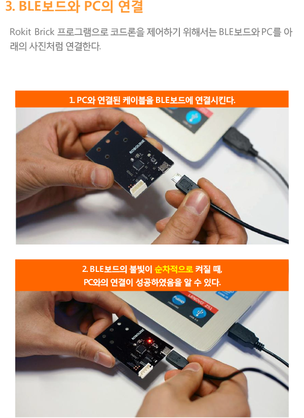 Robolink Technical Support Website