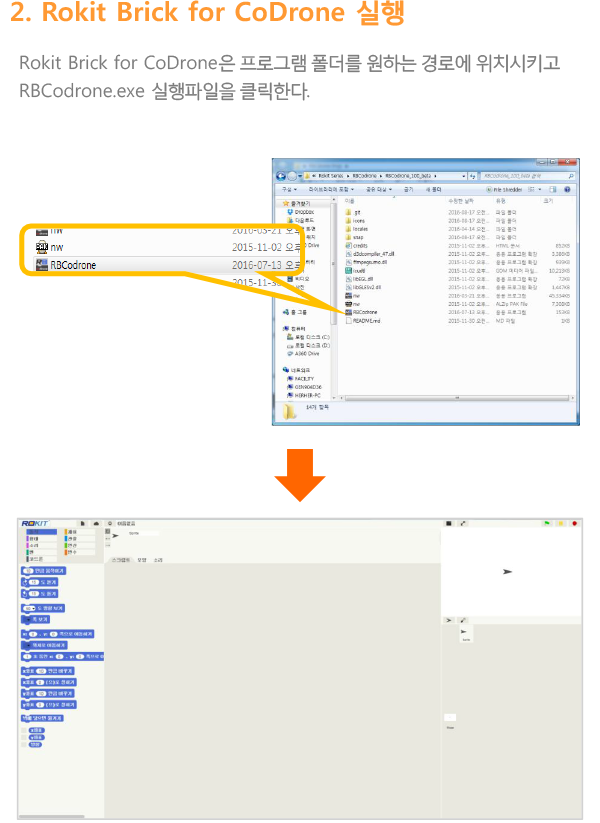 Robolink Technical Support Website
