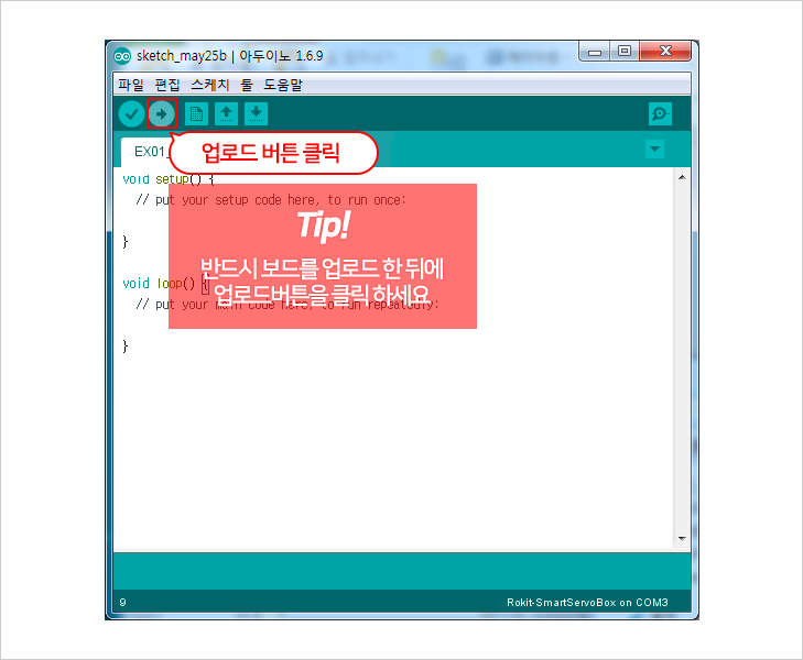 Robolink Technical Support Website